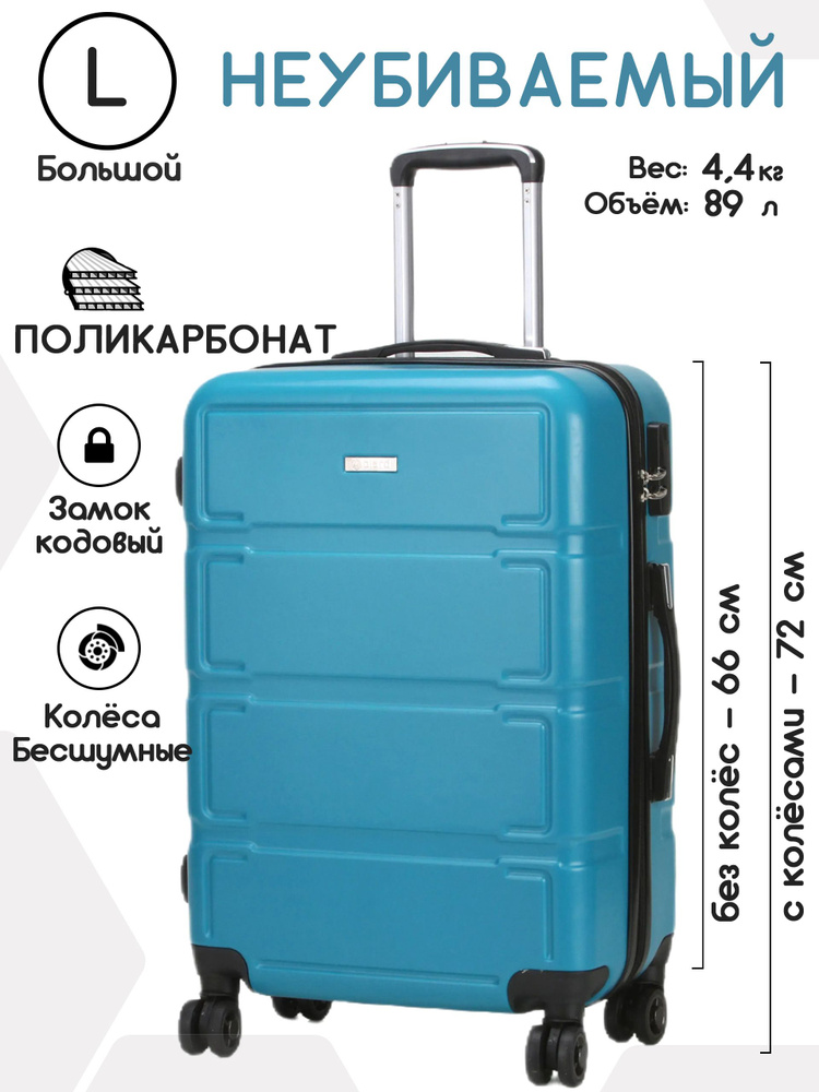 Чемодан на колесах размера L, поликарбонат - купить с доставкой по ...