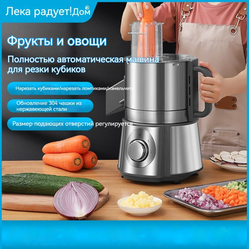 LEEKA Коммерческая машина для нарезки овощей кубиками/Подходит для ...