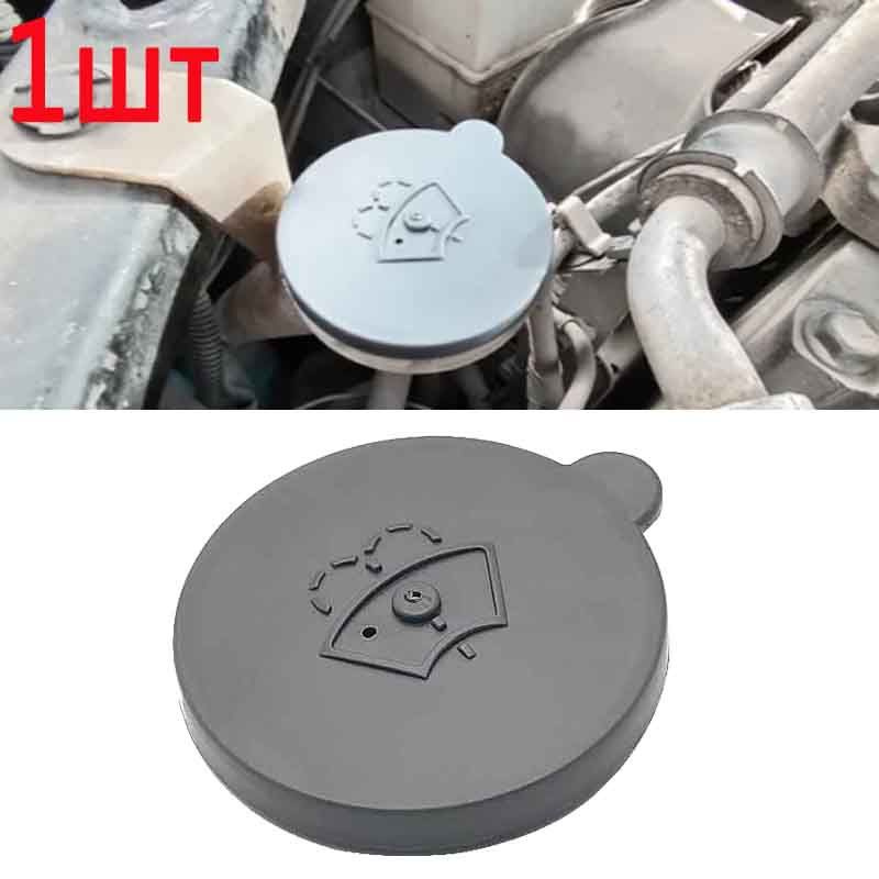 Крышка горловины бачка омывателя 55.7мм для Nissan Murano Sunny Navara ...