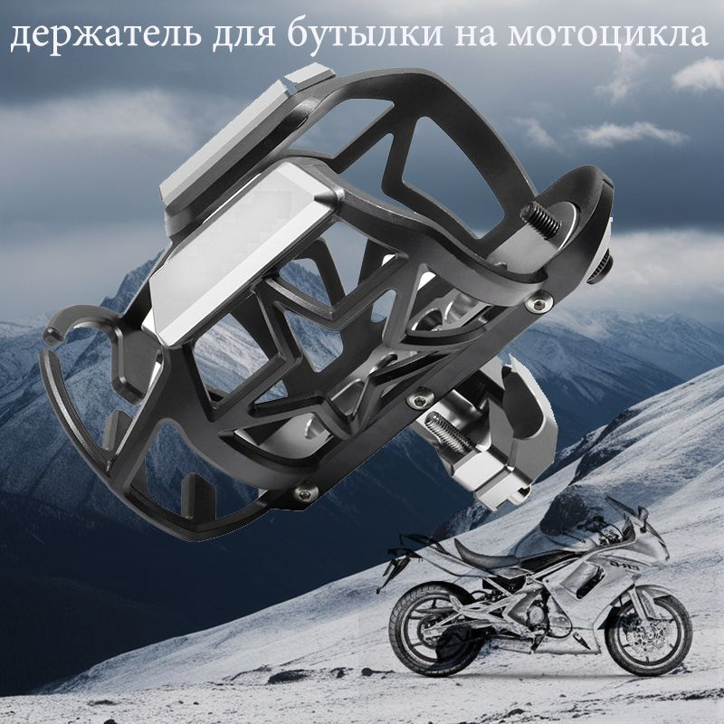 держатель для бутылки на велосипед мотоцикла Adventure R1250GS R1200GS ...