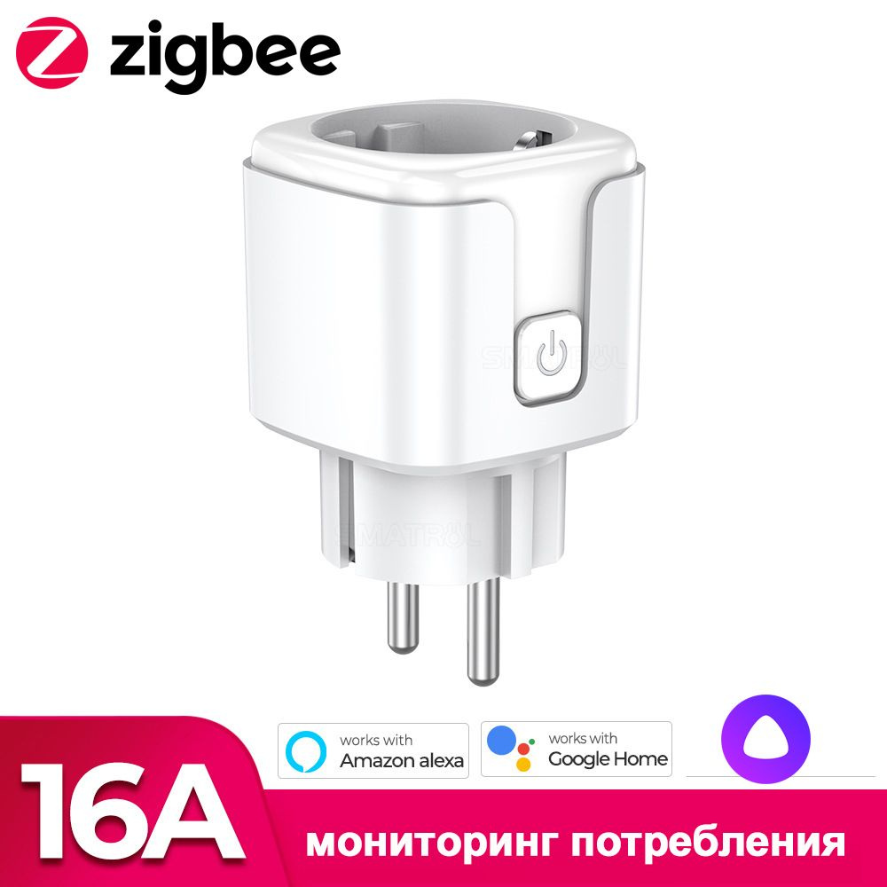 Умная розетка с ZigBee, мониторинг потребления 16A, Яндекс Алисой, Smart Life, необходим хаб ...