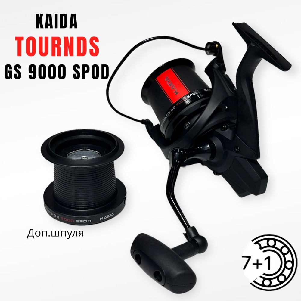 Катушка KAIDA tournds, Безынерционная, 9000, Передний фрикцион купить по низкой цене с доставкой ...