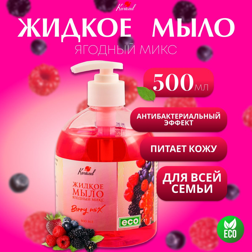 Жидкое мыло для рук и тела 0,5л - купить с доставкой по выгодным ценам ...