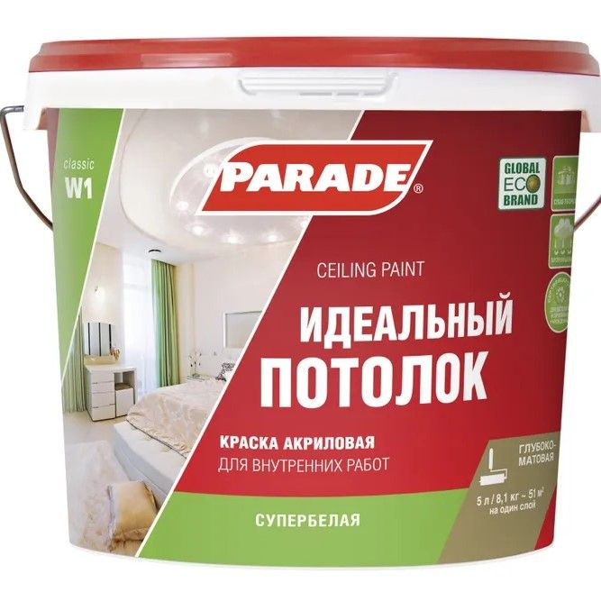 Краска Parade для потолков W1 Идеальный потолок акриловая матовая белая