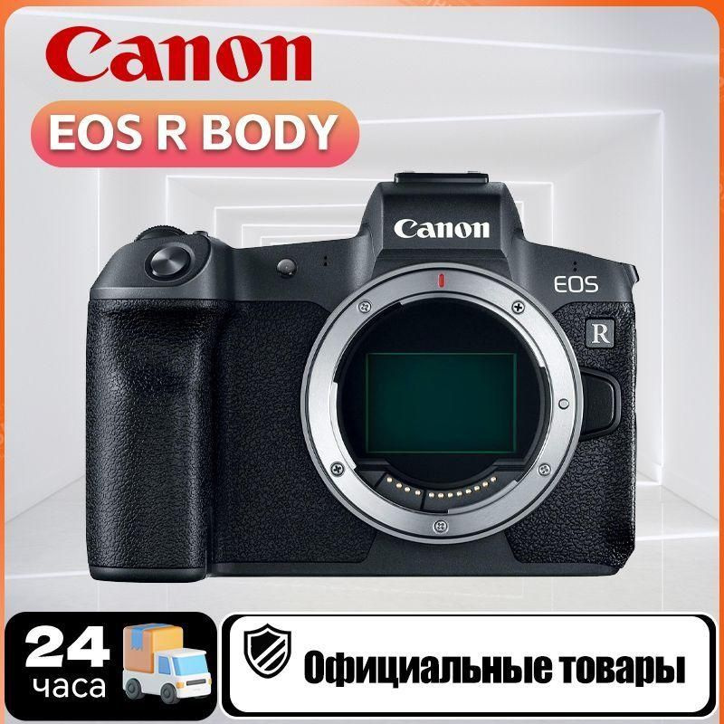Беззеркальный фотоаппарат Canon Eos R купить по низкой цене в