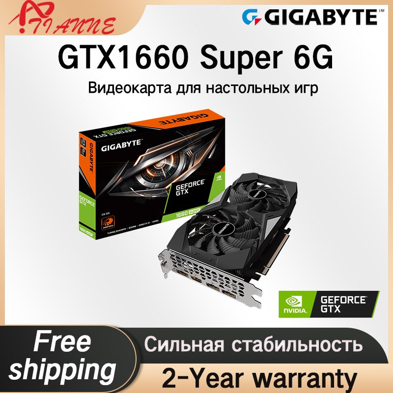 Видеокарта Gigabyte GeForce GTX 1660 SUPER, 6 ГБ GDDR6 - купить по ...