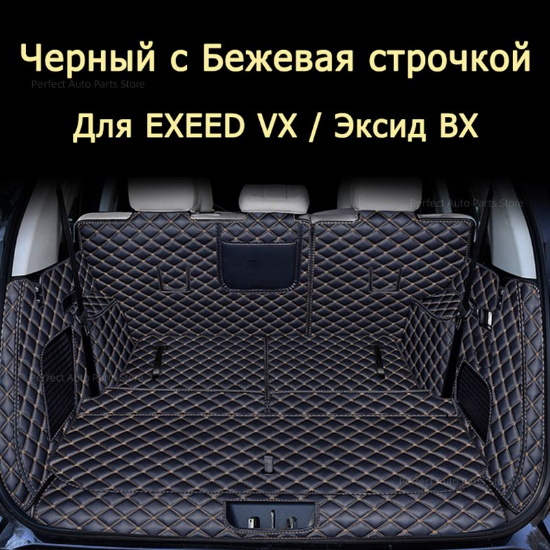 Коврик в багажник IBIfDxdJ, цвет черный, бежевый - купить по выгодной ...