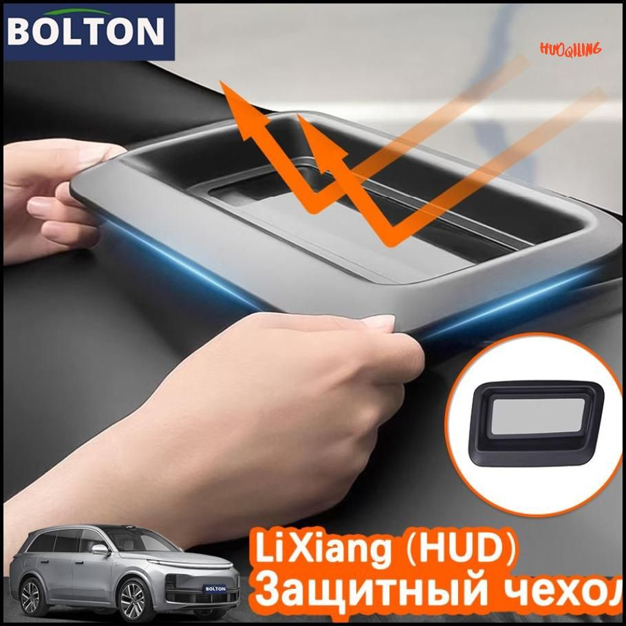 LIXIANG L7-L8-L9 / Защитная крышка HUD-дисплея / Технология антиотражения AR / BOLTON-A - купить ...