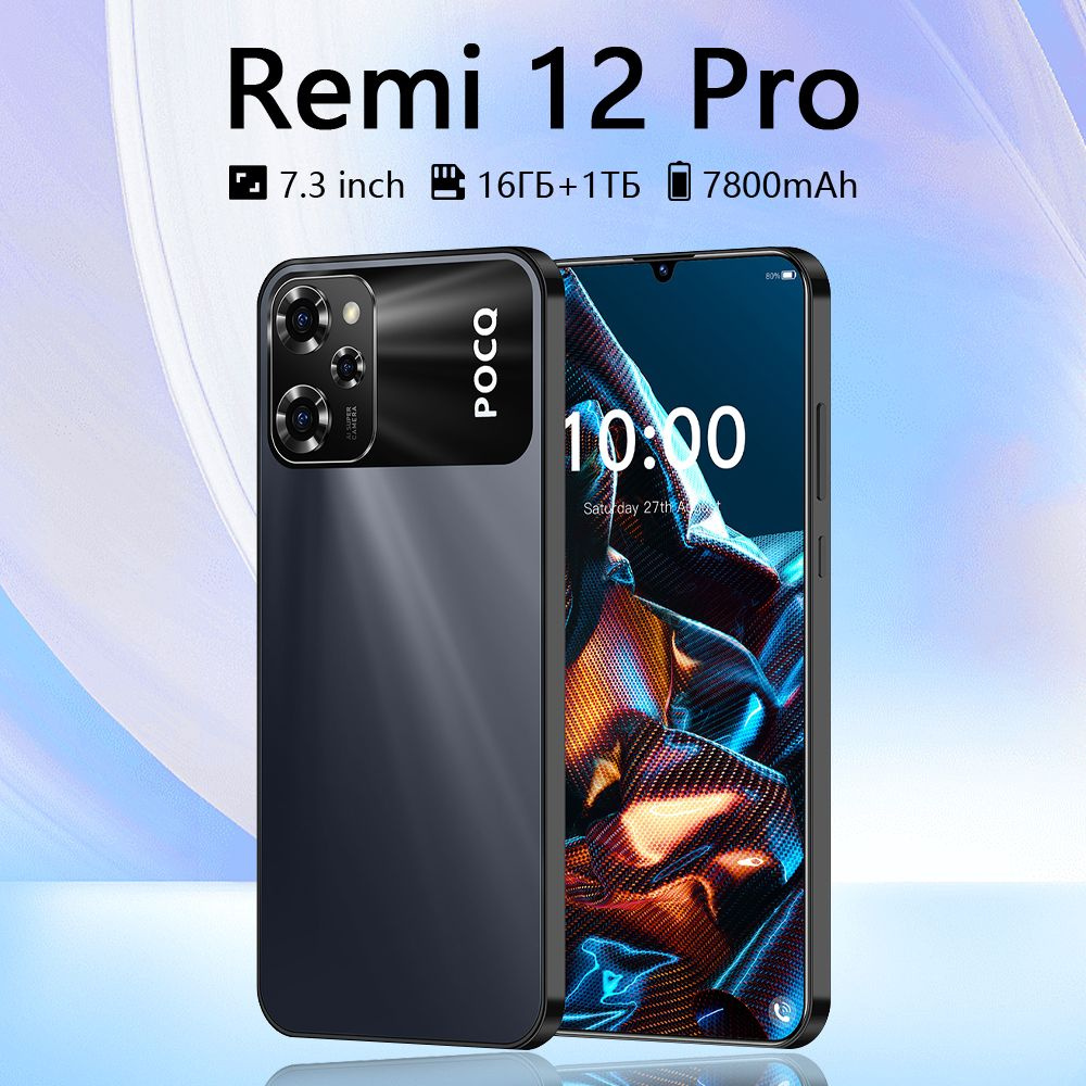 Смартфон Remi 12 pro da1654DAfgrda4. - купить по выгодной цене в ...