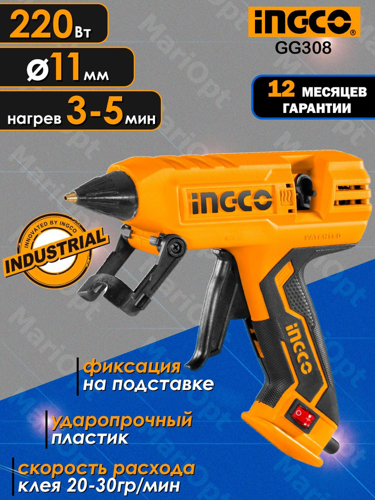 Клеевой пистолет INGCO GG308 INDUSTRIAL (термопистолет), 220 Ватт, 11мм ...