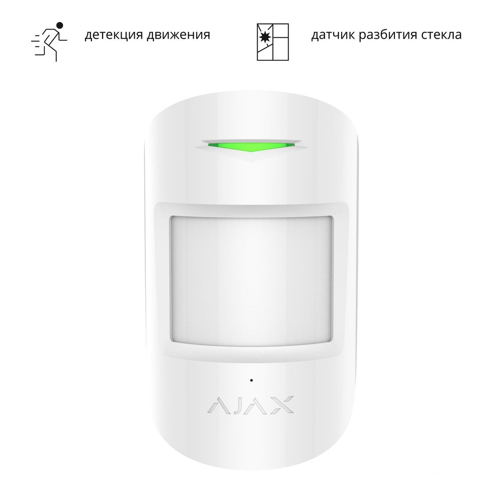 Ajax CombiProtect White,датчик движения и разбития стекла купить по ...