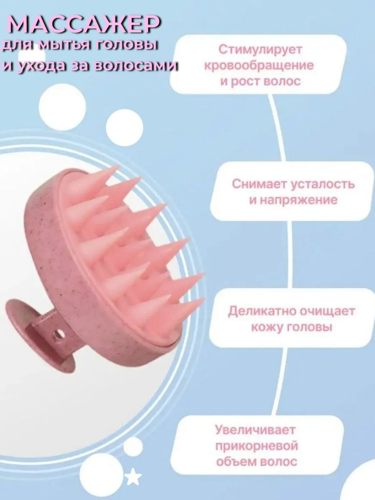Массажная щетка для мытья волос и кожи головы - купить с доставкой по ...