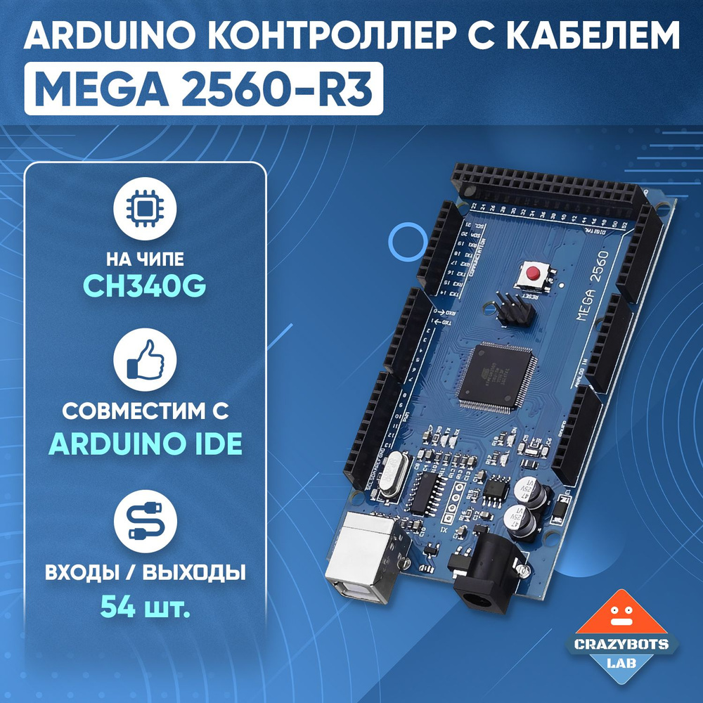 Arduino совместимый Контроллер Mega 2560 R3 Ch340g с кабелем купить с