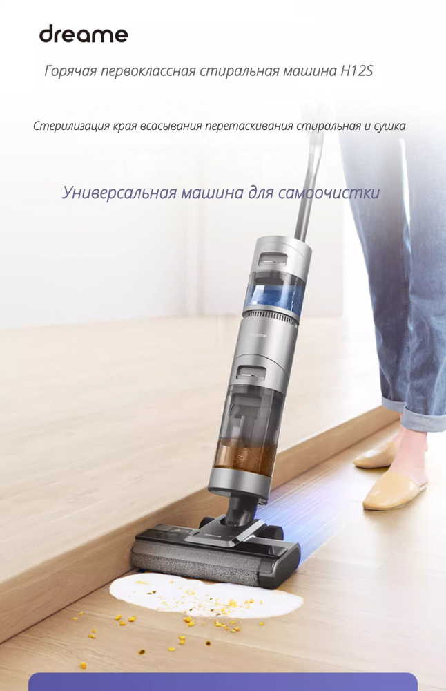 Вертикальный пылесос Dreame-H12s - купить с доставкой по выгодным ценам ...