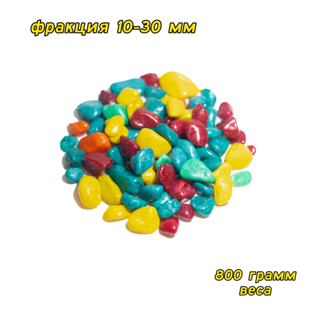 Натуральный грунт для аквариума 800 г, террариума, палюдариума, галька ...