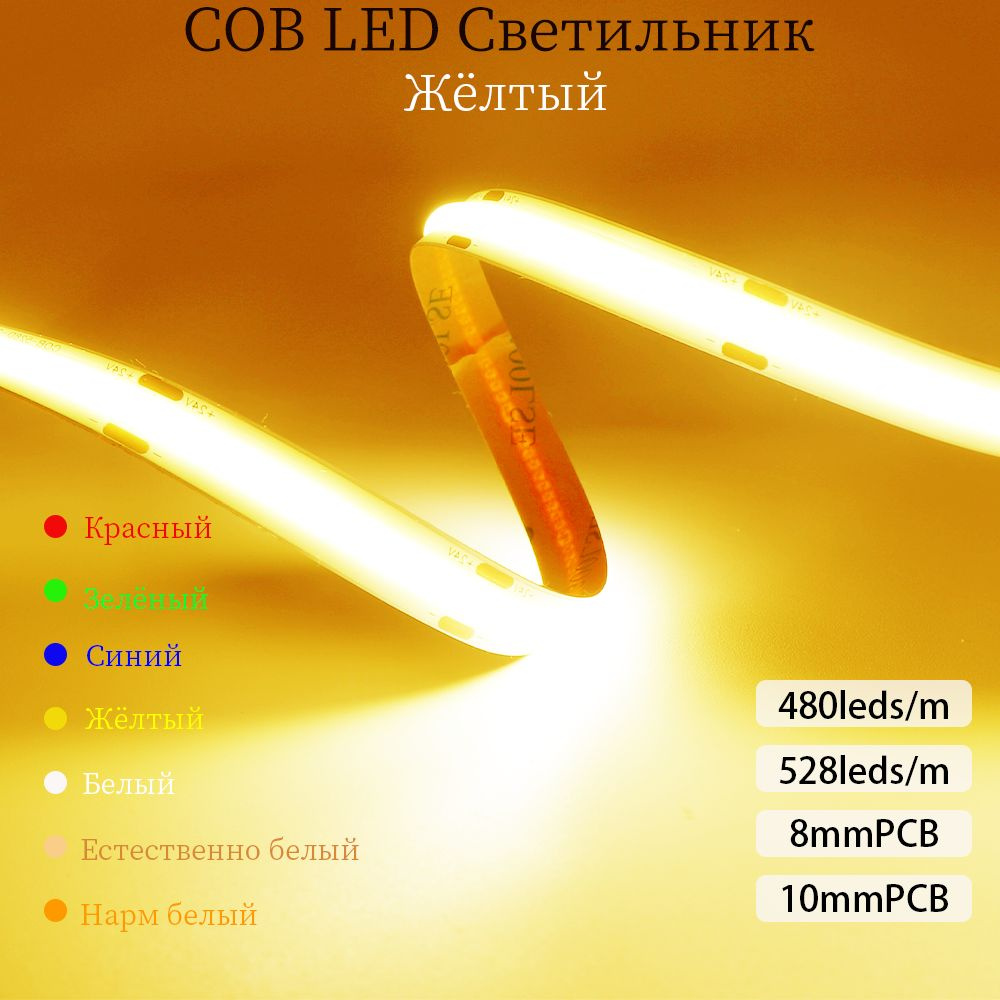 Светодиодная лента Loamlin 12В 480 Led M Cob Led Светодиодные лампы