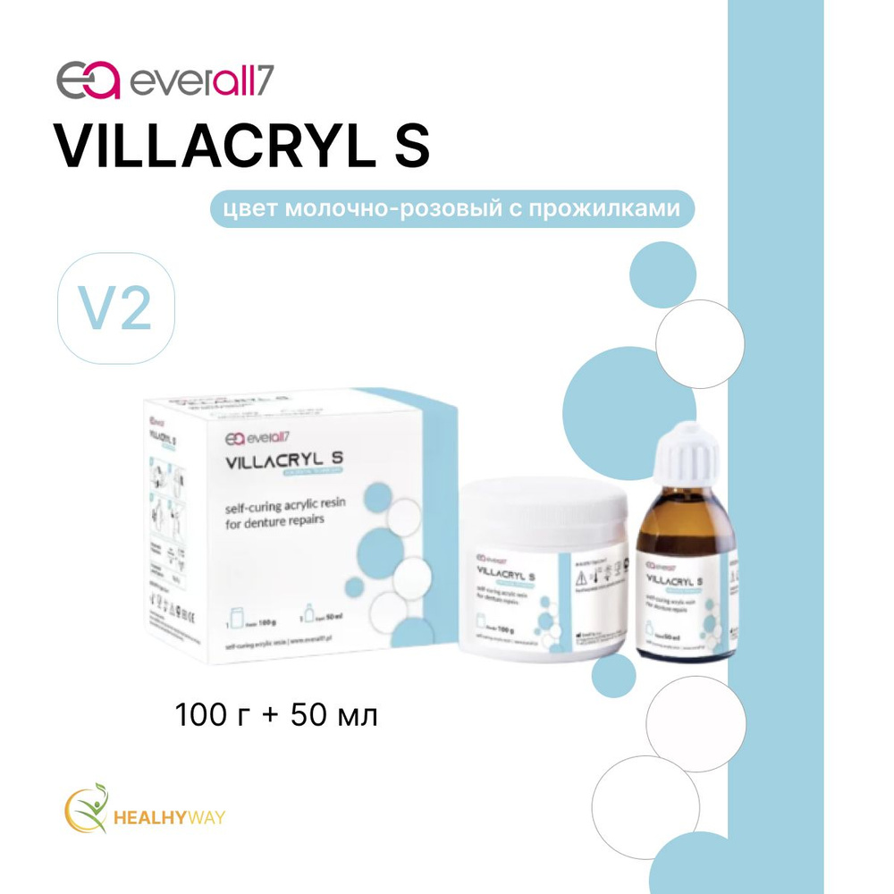 Everall7 Стоматологическая пластмасса - купить с доставкой по выгодным ...