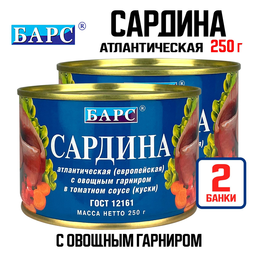 Консервы рыбные "БАРС" - Сардина атлантическая с овощным гарниром в ...