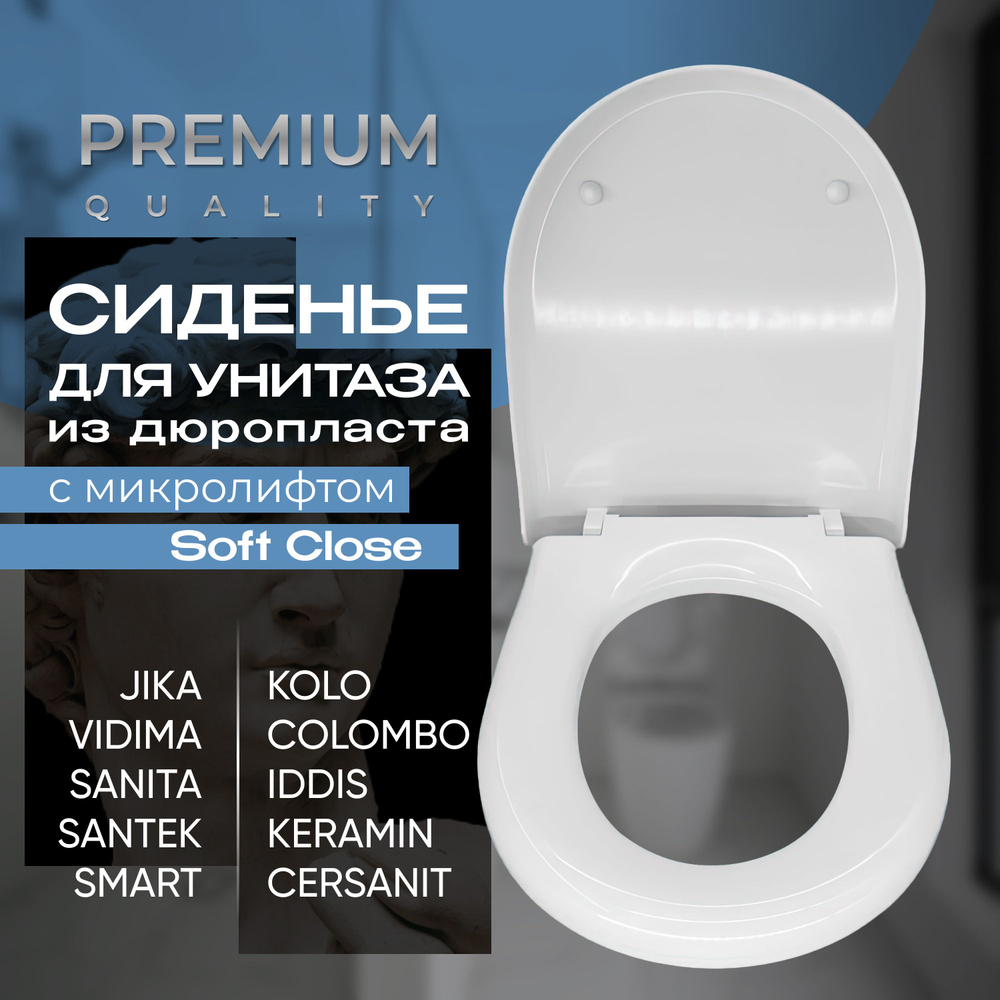Крышка - Сиденье для унитаза Sanita Santek Smart Jika Kolo Colombo ...