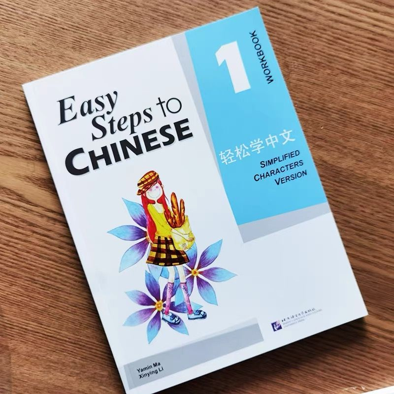 Easy Steps to Chinese 1. Комплект учебник - купить с доставкой по ...