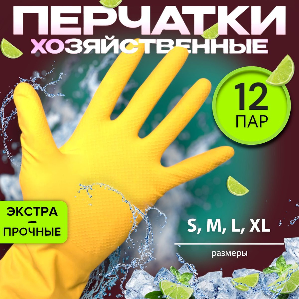 Перчатки хозяйственные - купить в интернет-магазине OZON по выгодной ...