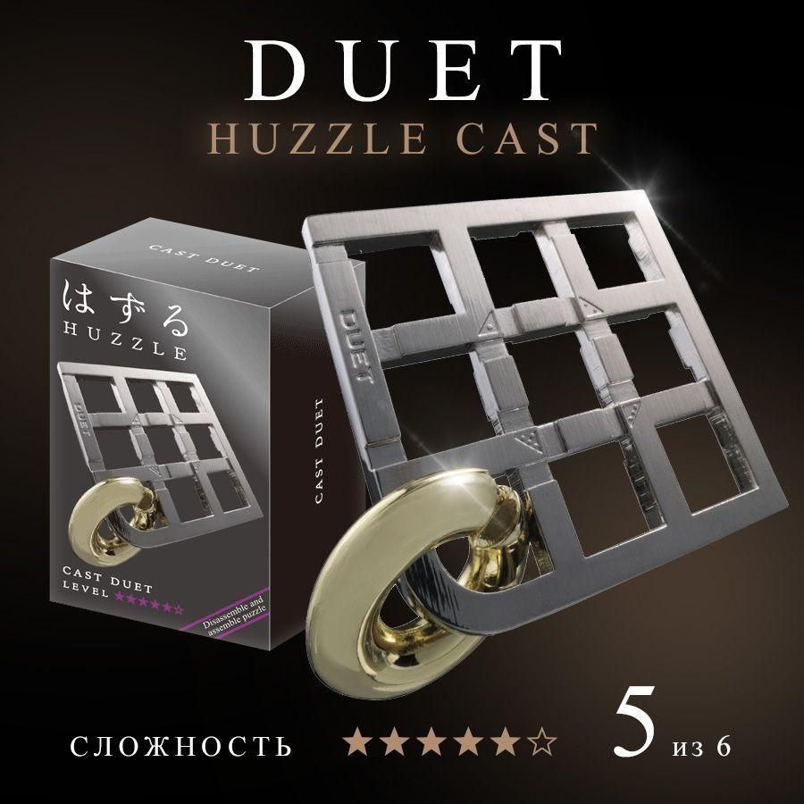 Головоломка Hanayama Huzzle Cast Duet "Дуэт" артикул 515088 - купить с ...