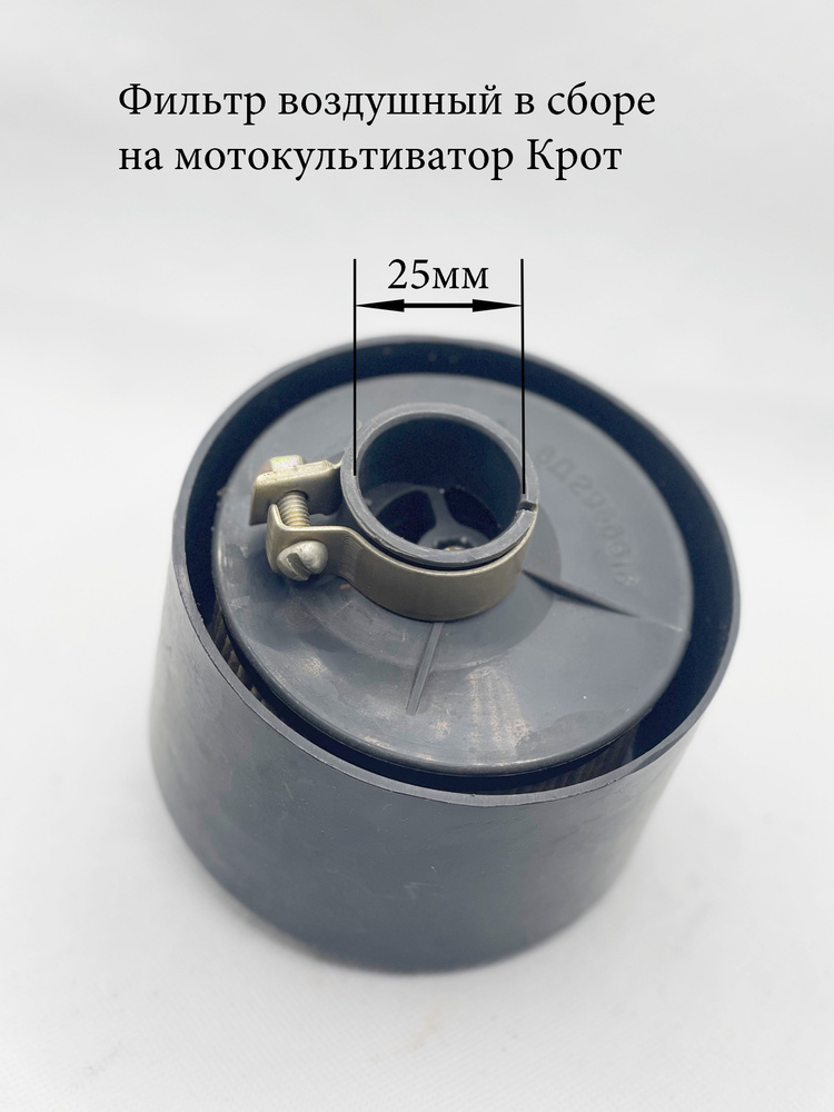 Комплектующее для мотоблока Фильтр воздушный в сборе на отечественный ...