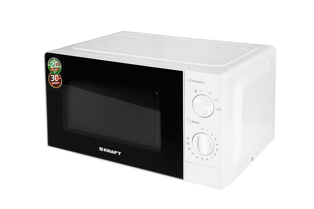Микроволновая печь Kraft KF20MW7W-101M купить на OZON по низкой цене ...