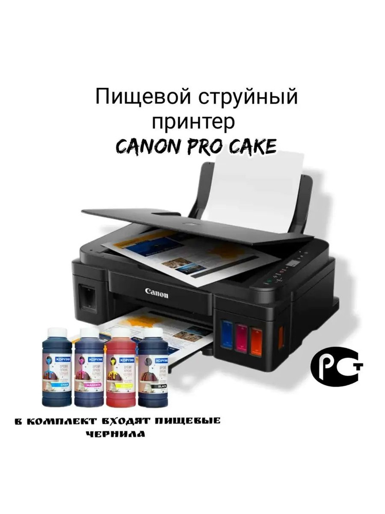 Принтер Canon 400222 купить по низкой цене: отзывы, фото ...