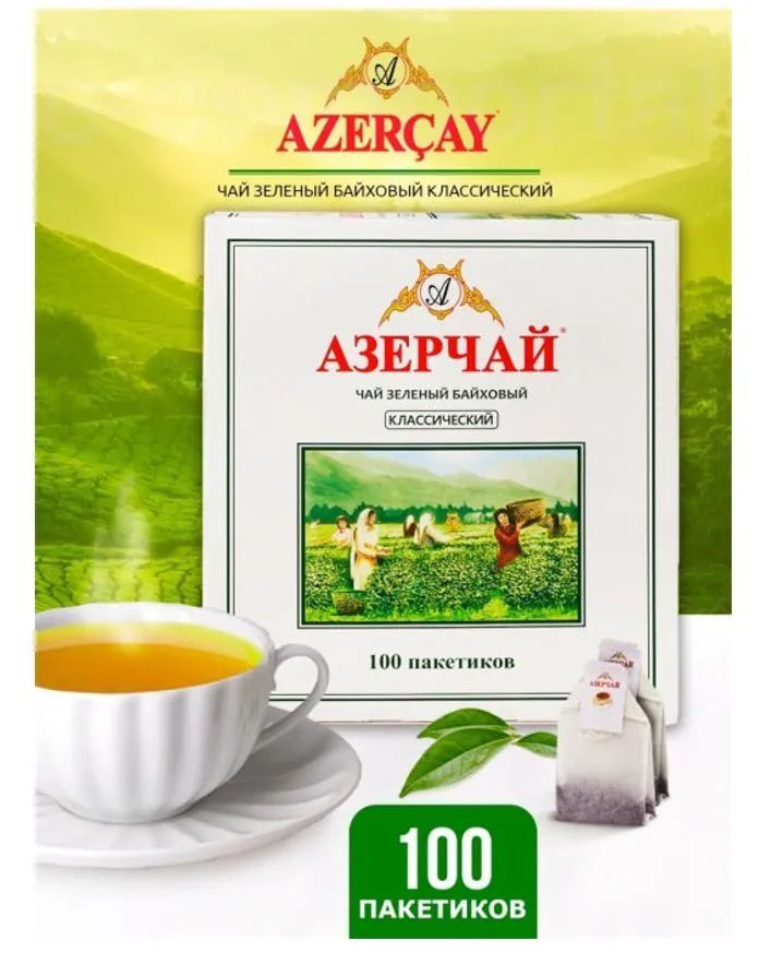 Чай в пакетиках зеленый Азерчай 100 шт купить с доставкой по
