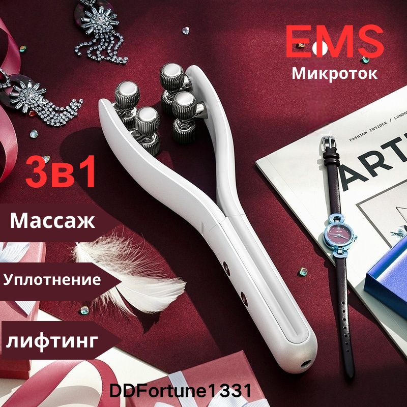 Микротоковый массажер для лица, шеи, Подтяжка лица, роликовый ...