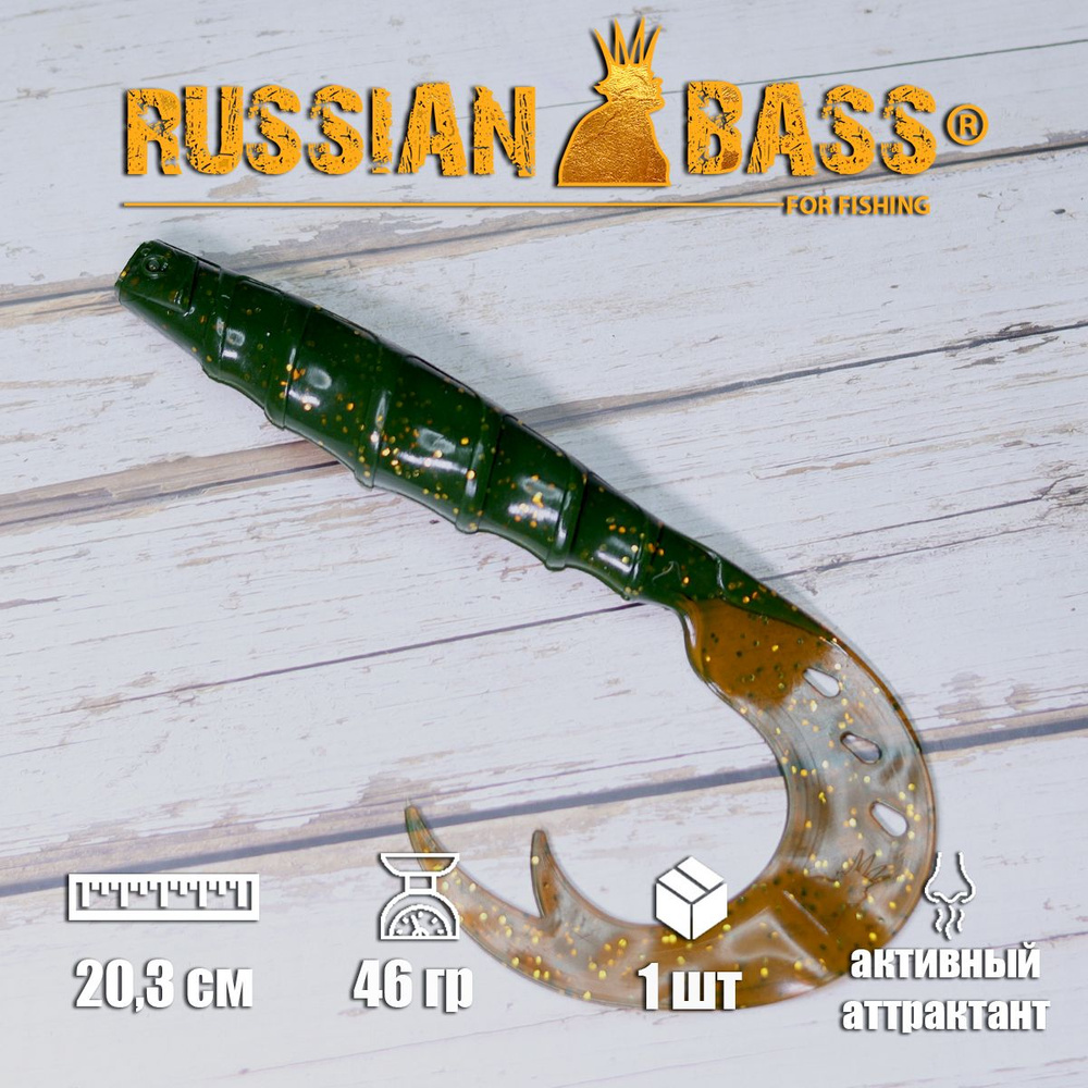 Силиконовые приманки Russian Bass - Странный твистер 8" 203 мм (1шт/уп ...