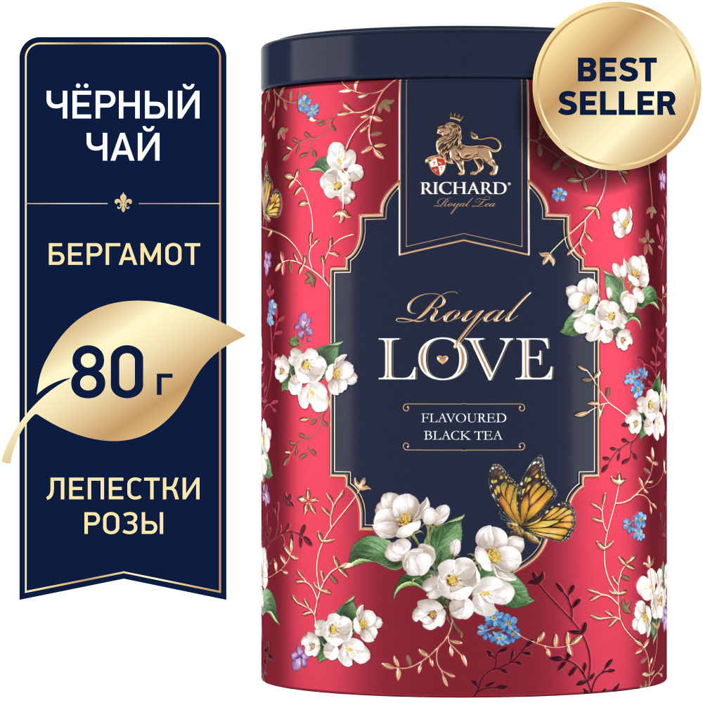 Чай черный листовой Richard "Royal Love. Красный" в подарочной жестяной ...