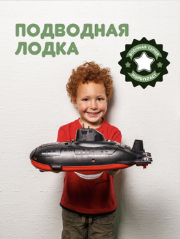 Подводная Лодка Нордпласт — купить в интернет-магазине OZON по выгодной ...