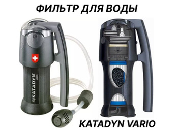 Фильтр Для Воды Katadyn – купить в интернет-магазине OZON по низкой цене