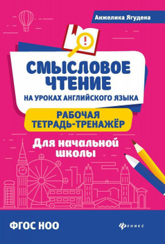 Чтение с Листа на Уроках Сольфеджио – купить в интернет-магазине OZON ...