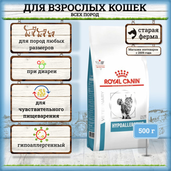 Гипоаллердженик Роял – купить на OZON по низкой цене