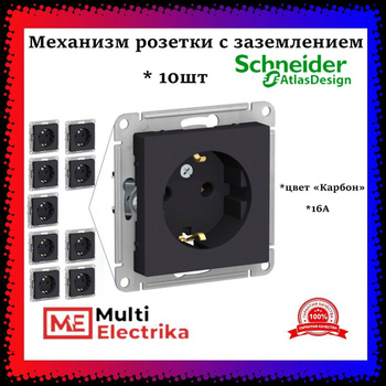 Розетки Шнайдер Карбон – купить в интернет-магазине OZON по низкой цене