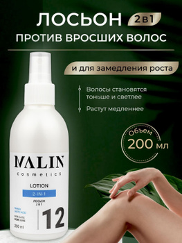 MALIN cosmetics — купить товары бренда MALIN cosmetics в интернет ...