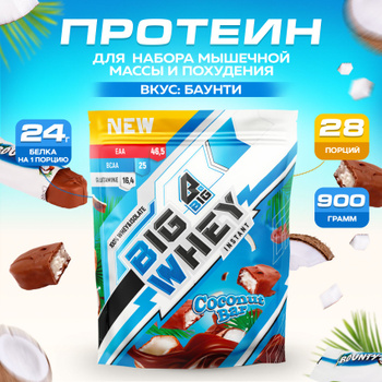 Протеин Big Whey – купить в интернет-магазине OZON по низкой цене