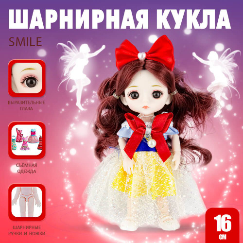 Шарнирная кукла Smile в костюме белоснежки 16 см - купить с доставкой ...