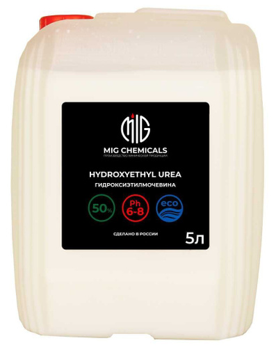 Гидроксиэтил мочевина HYDROVANCE, гидрованс, hydroxyethyl urea 5 л ...