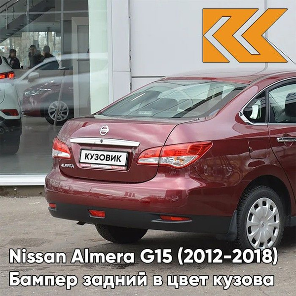Бампер задний в цвет кузова для Ниссан Альмера Nissan Almera G15 (2012 ...