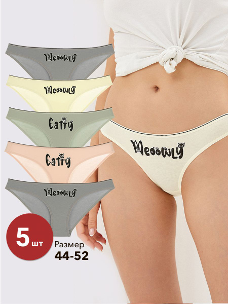 Комплект трусов Женский Donella Хлопок, Трикотаж желтый, серый, размер 50, 52 Средняя Турция ...