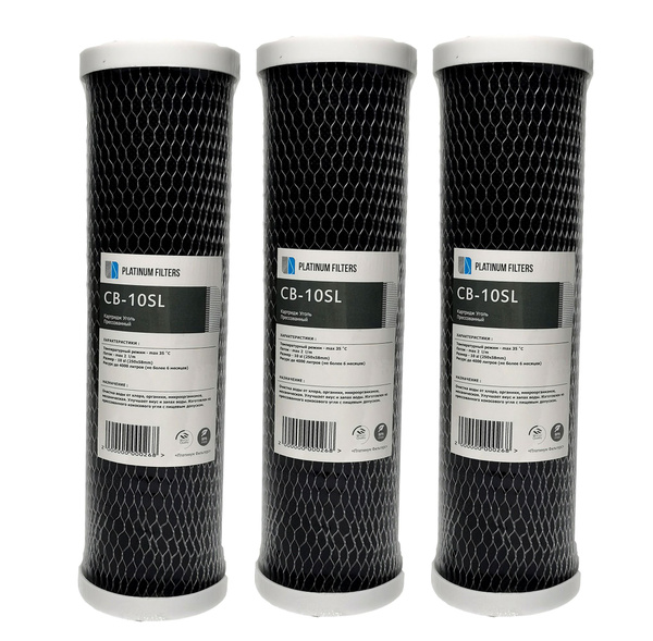 Картридж из прессованного угля CB-10SL Platinum Filters Carbon Block ...