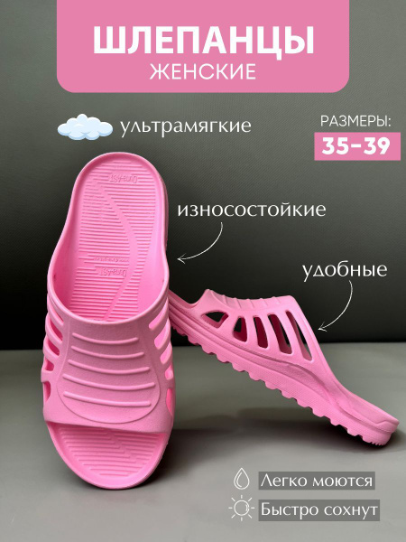 Шлепанцы Женский Дюна, размер 38 EVA Рифлёная подошва Без каблука Без застёжки Россия На любой ...