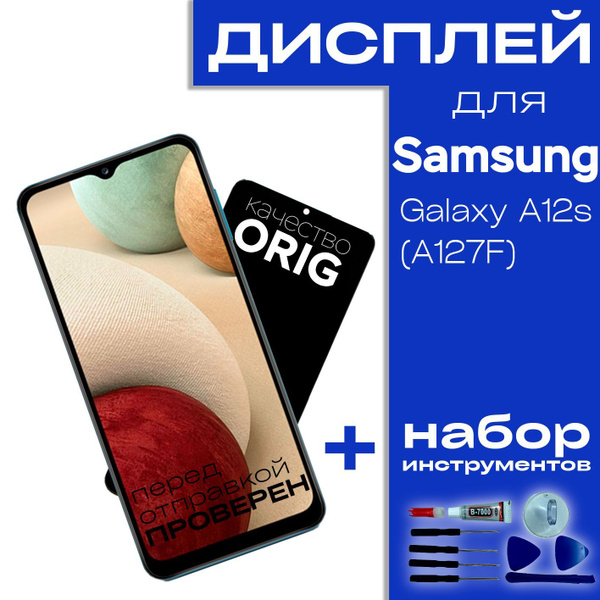 Дисплей для Samsung A127F Galaxy A12s ORIG купить на OZON по низкой ...