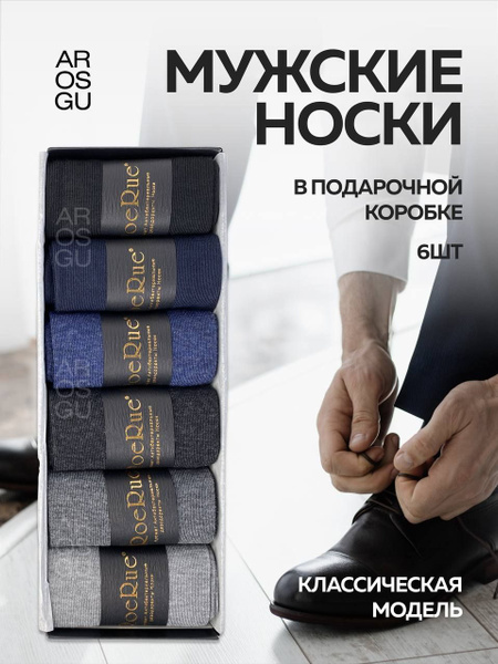 Носки Мужской RoeRue, размер 41, 42 Хлопок Баскетбол На любой сезон черный, коричневый Офисный ...