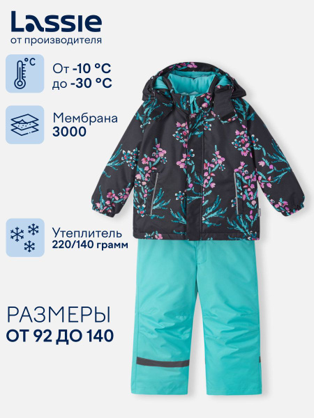 Комплект верхней одежды Девочки Lassie Капюшон, Карманы Зима, размер 110 Повседневный бирюзовый ...