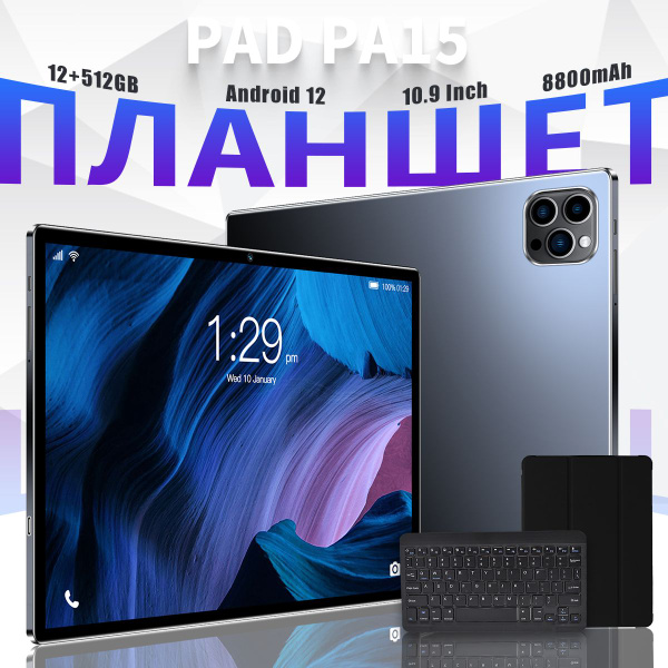 MOCID Планшет PA15 10.9" IPS 2560x1600, 12 ГБ / 512 ГБ 8800 черный ...